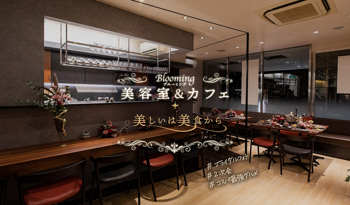 Blooming Cafe 美Bi 美容室&カフェ